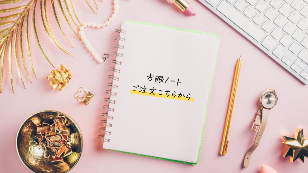 方眼ノート購入サイト | iroiro Inc.